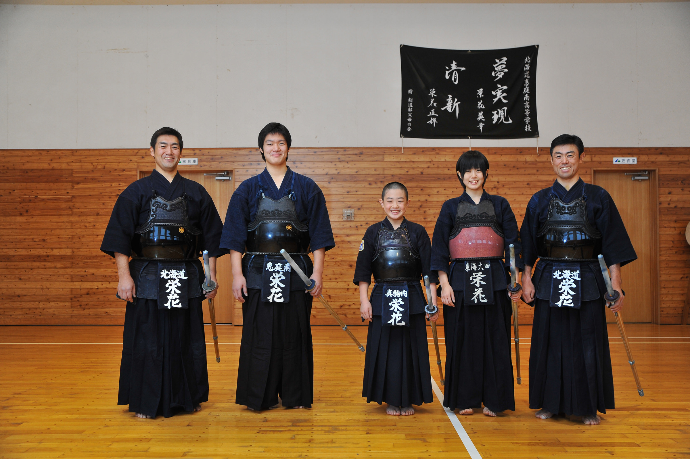 Nostalgic practice interview -Hideyuki Eiga and Naoki Eiga | Kendo ...